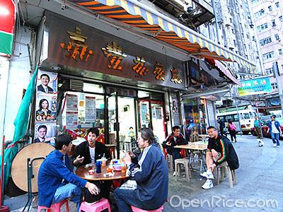 Ka Fung Restaurant's Menu - Hong Kong Style Noodles/Rice Noodles Tea ...