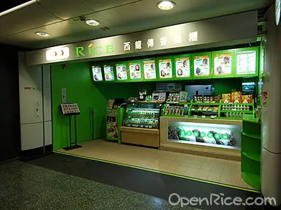 QQ Rice - Taiwan Vending Machine in Diamond Hill Hong Kong | OpenRice ...
