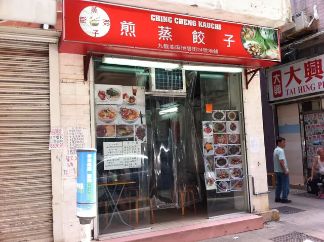 Ching Cheng Kauchi - Thai Noodles/Rice Noodles Snack Shop & Deli in Yau ...