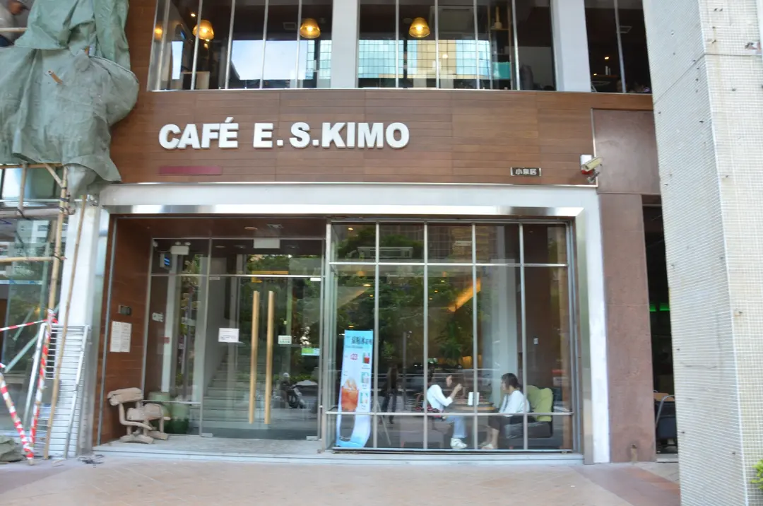 Cafe E.S. Kimo - Taiwan Coffee Shop in Alameda Dutor Carlos d'Assumpção ...