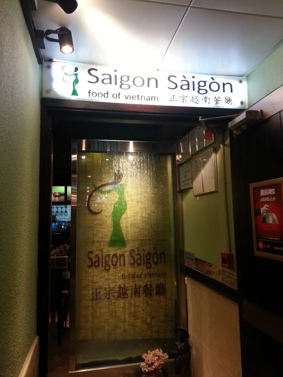 Saigon Sàigòn - Vietnamese Noodles/Rice Noodles in Causeway Bay Island ...