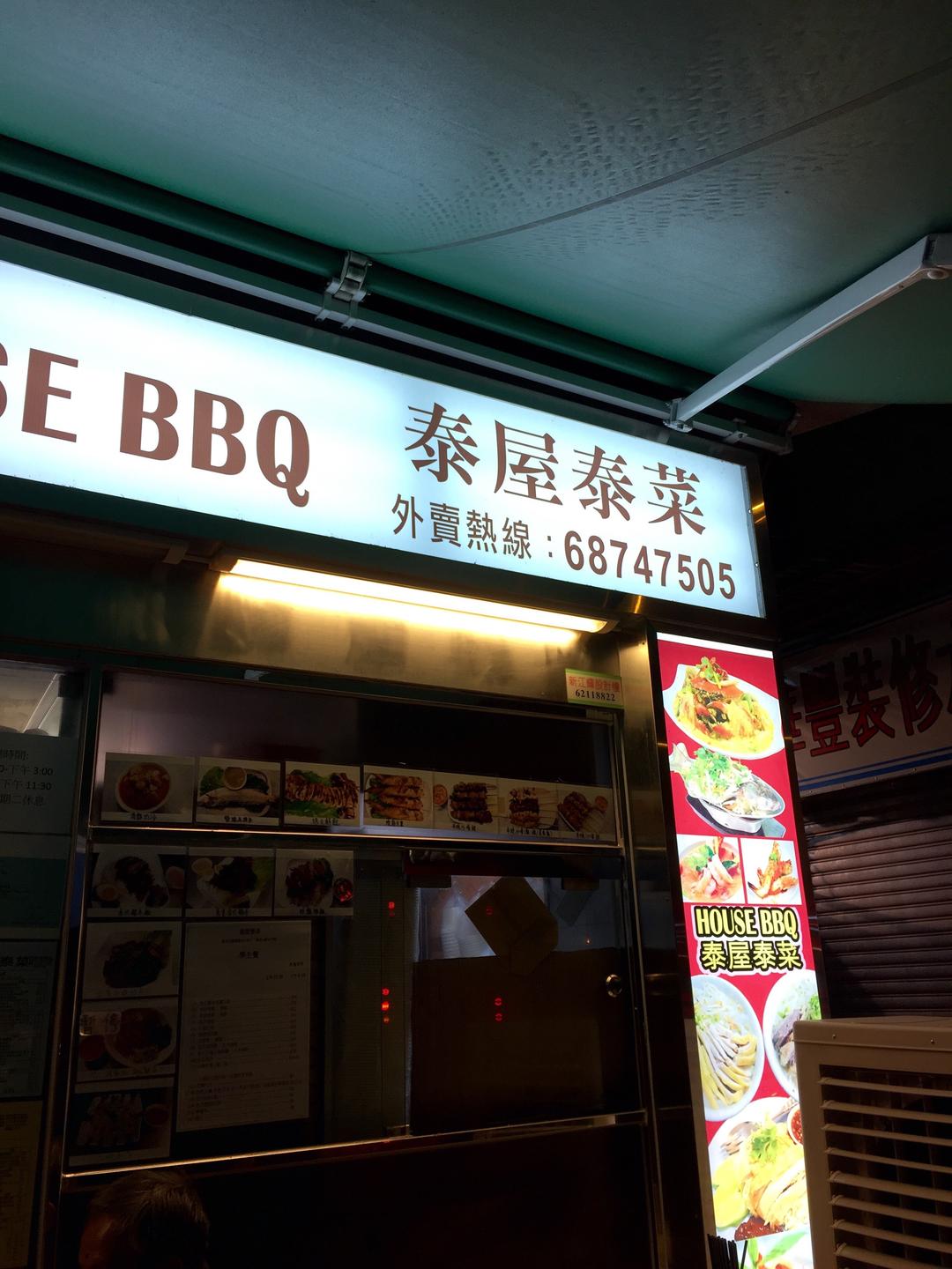 泰屋泰菜's Review - Thai Curry Skewer in Ma On Shan Hong Kong | OpenRice ...