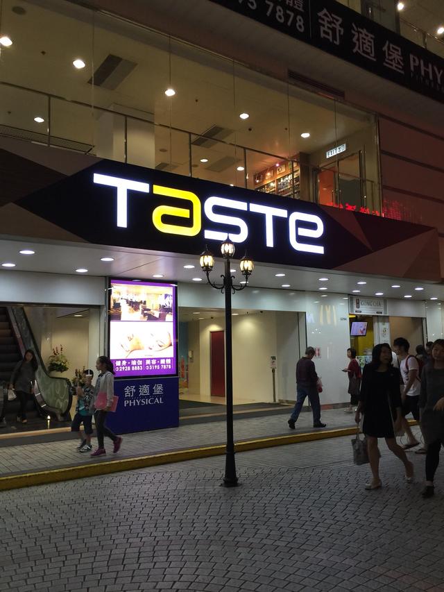 Taste - Hong Kong Style in Kowloon Bay Amoy Plaza Hong Kong | OpenRice ...