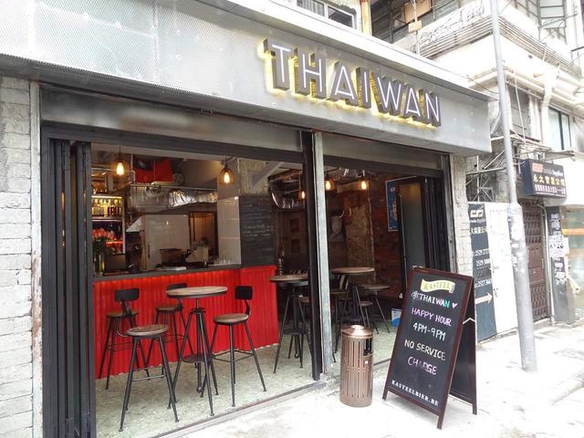 THAIWAN - Taiwan Wine Bar in Wan Chai Hong Kong | OpenRice Hong Kong
