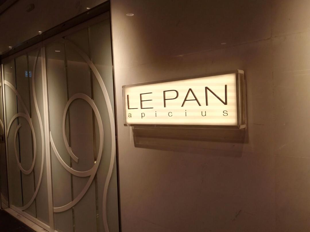 LE PAN – 香港九龍灣的法國菜酒 | OpenRice 香港開飯喇