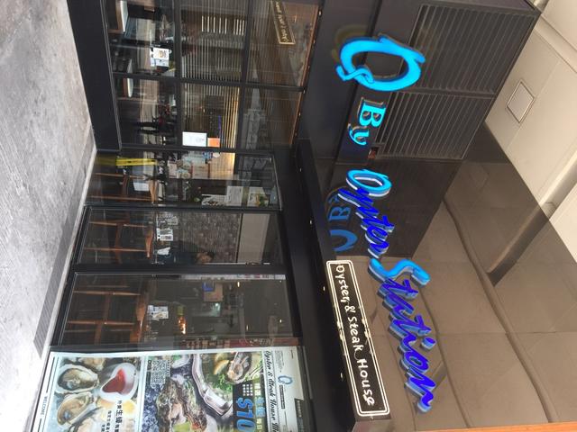 Oyster Station (Lok Fu Place) - Western Seafood Oyster Bar in Lok Fu ...