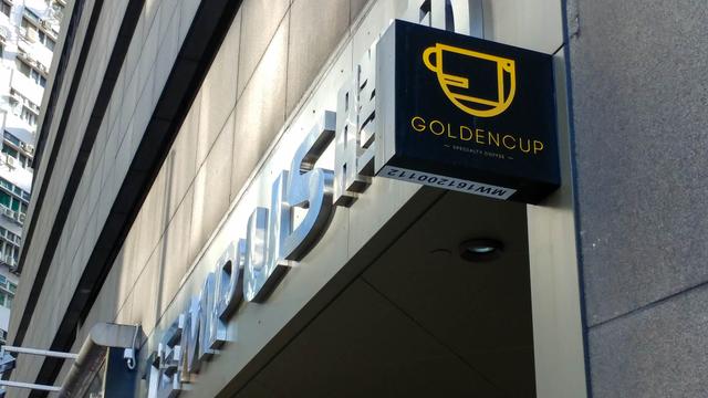 Golden Cup Specialty Coffee - Western Coffee Shop in Sheung Wan Hong ...