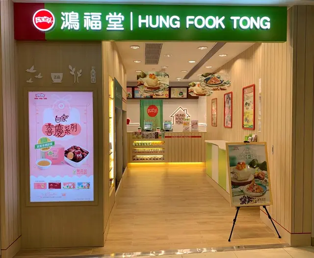 Hung Fook Tongs Menu Guangdong Herbal Tea In Sheung Shui Hong Kong