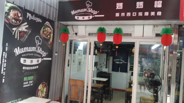 Mumum Shop's Review - Malaysian in Hung Hom Hong Kong | OpenRice Hong Kong