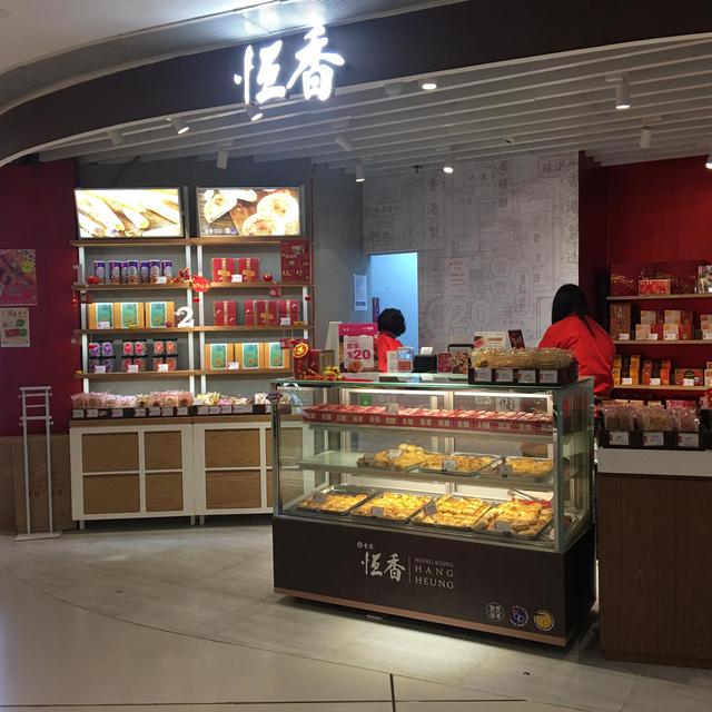Hang Heung (D‧PARK) - Hong Kong Style Chinese Cake in Tsuen Wan D‧Park ...