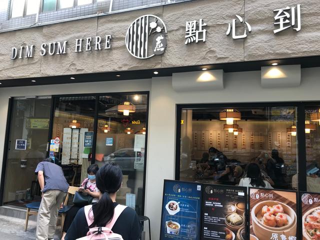 Dim Sum Here (Temple Street)'s Menu - Guangdong Dim Sum in Jordan Hong ...