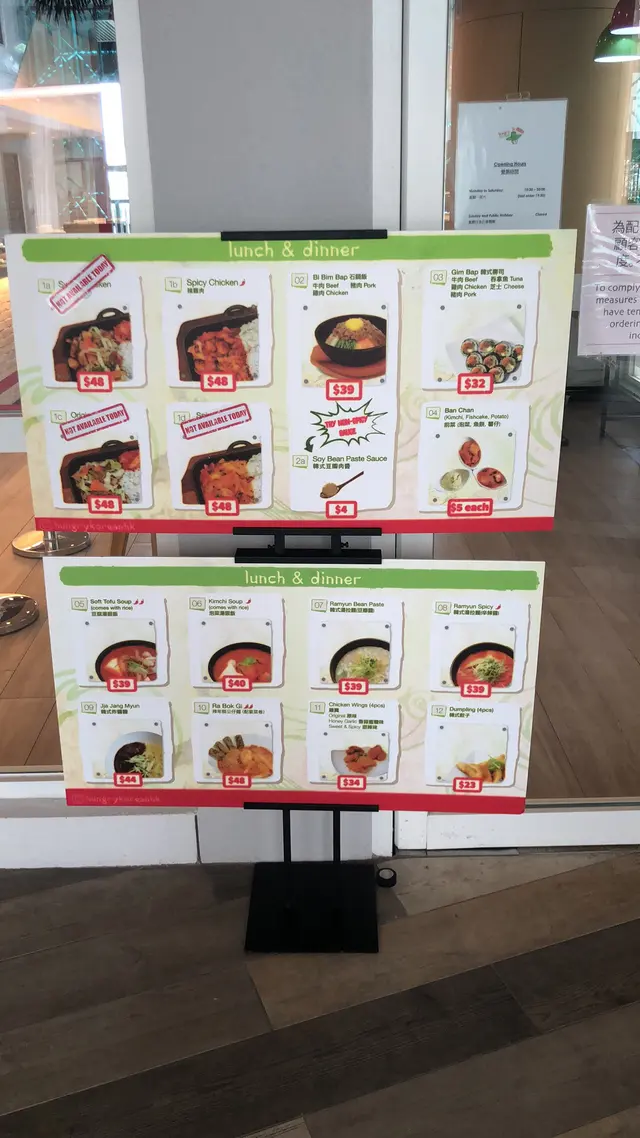 Hungry Korean (香港科技大學) - Korean Fast Food in Sai Kung Hong Kong ...