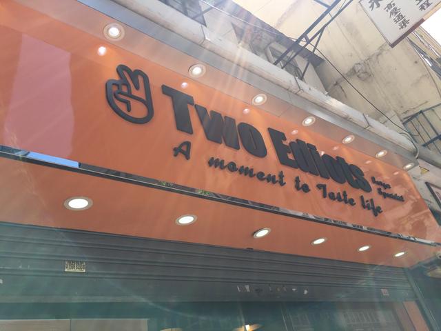 Two Ediots – 香港灣仔的西式漢堡包 | OpenRice 香港開飯喇