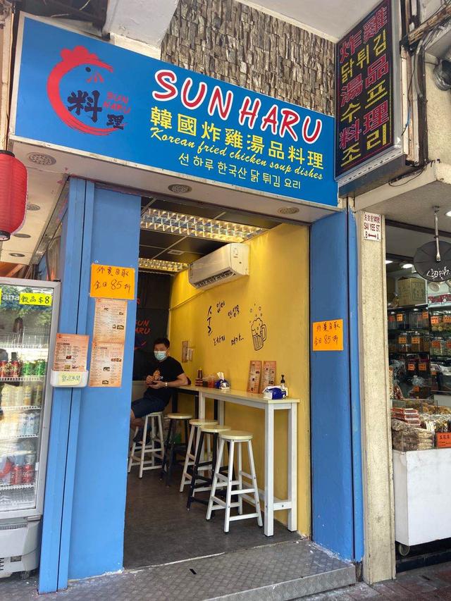 SUN HARU - Korean Korean Fried Chicken in Mong Kok Hong Kong | OpenRice ...
