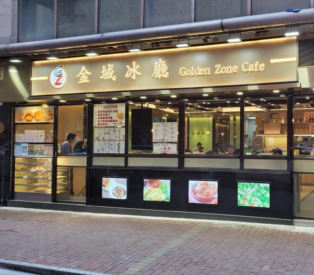 Golden Zone - Hong Kong Style Tea Restaurant in Causeway Bay Hong Kong ...