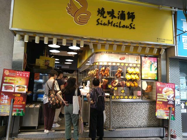 Siu Mei Lou Si (On Fat Building) - Hong Kong Style Chinese BBQ in ...