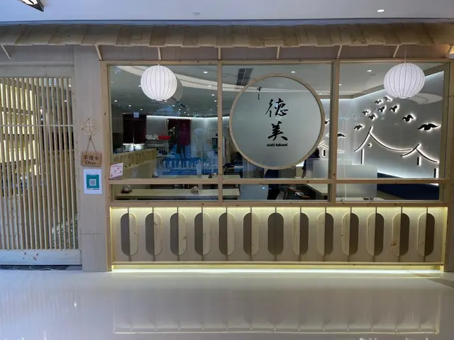Sushi Tokumi (Yue Man Square) - Japanese Sushi/Sashimi Izakaya in Kwun ...