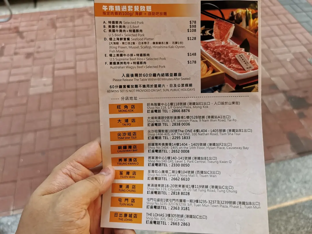 Nabe Urawa (Grand Plaza Two) in Mong Kok Hong Kong | OpenRice Hong Kong