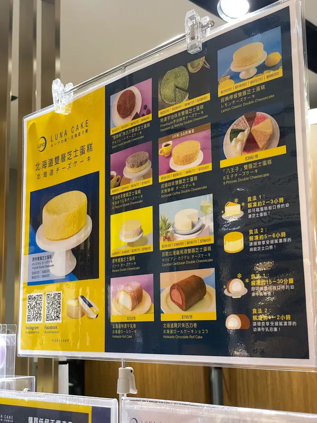 LUNA CAKE - Japanese Cake Cake Shop in Mong Kok MOKO Hong Kong ...