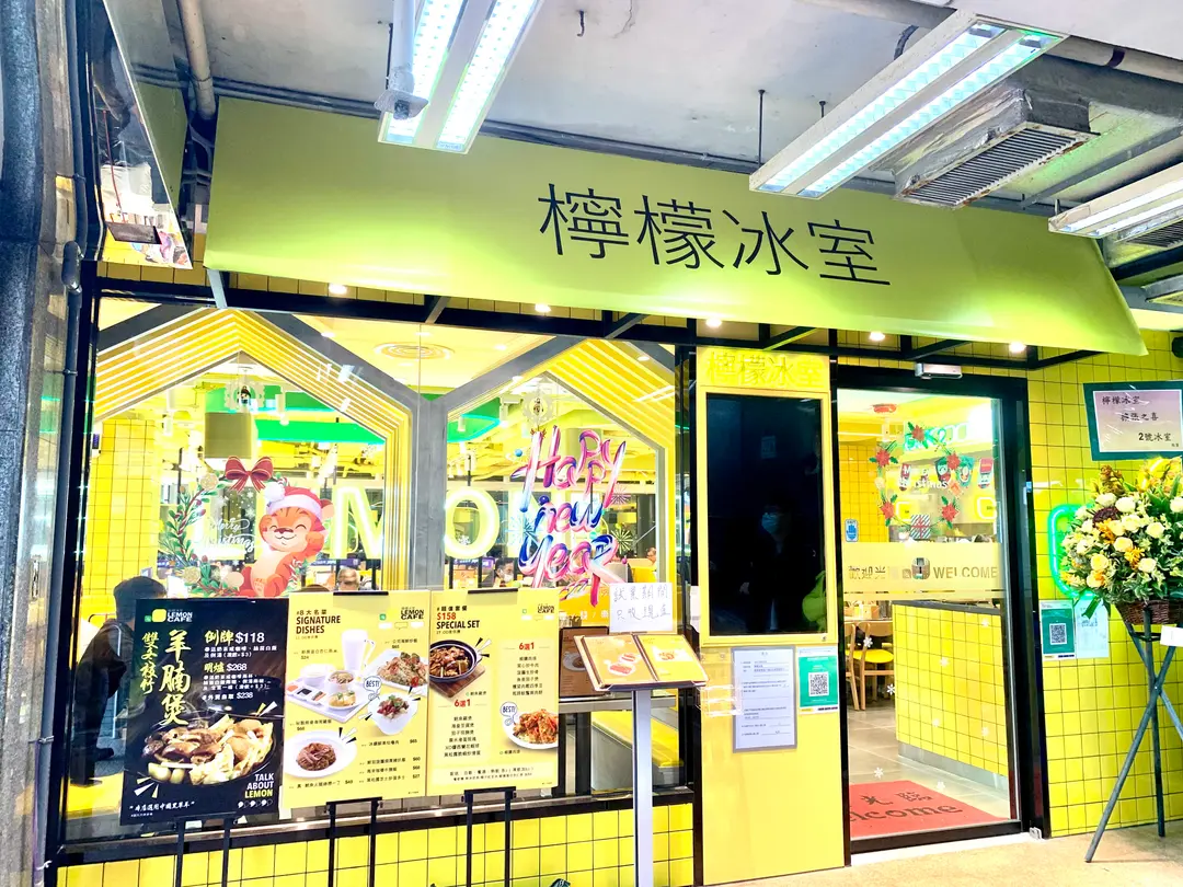 Lemon Cafe (Champion Court)'s Review - Hong Kong Style Tea Restaurant ...