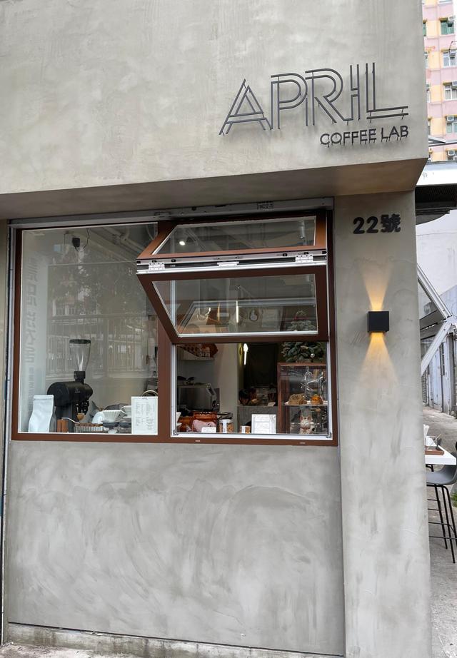 APRIL COFFEE LAB - International Coffee Shop in Yuen Long Hong Kong ...