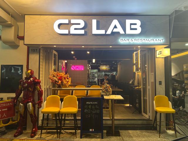 C2 Lab的餐牌 – 香港深水埗的西式 | OpenRice 香港開飯喇