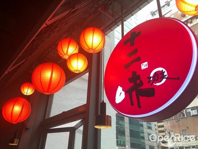 Twelve Flavors (LADDER Dundas) - Sichuan Stir-Fry in Mong Kok Hong Kong ...