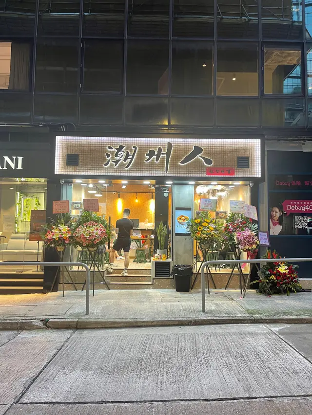 Ciuzauese - Hong Kong Style Noodles/Rice Noodles in Wan Chai Hong Kong ...