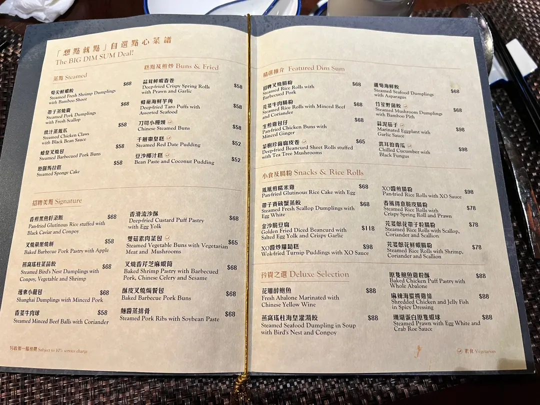 Yat Tung Heen's Menu - Guangdong Seafood Hotel Restaurant Business ...