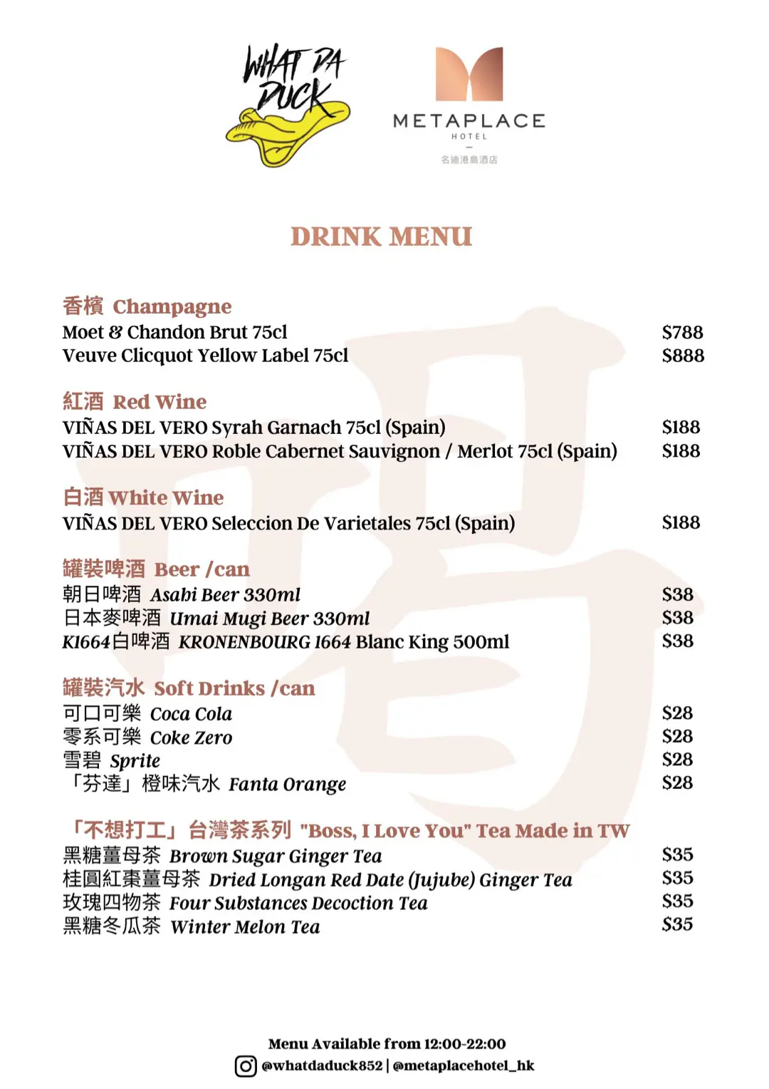 What Da Duck的相片 – 香港銅鑼灣的粵菜 (廣東)中菜館 | OpenRice 香港開飯喇