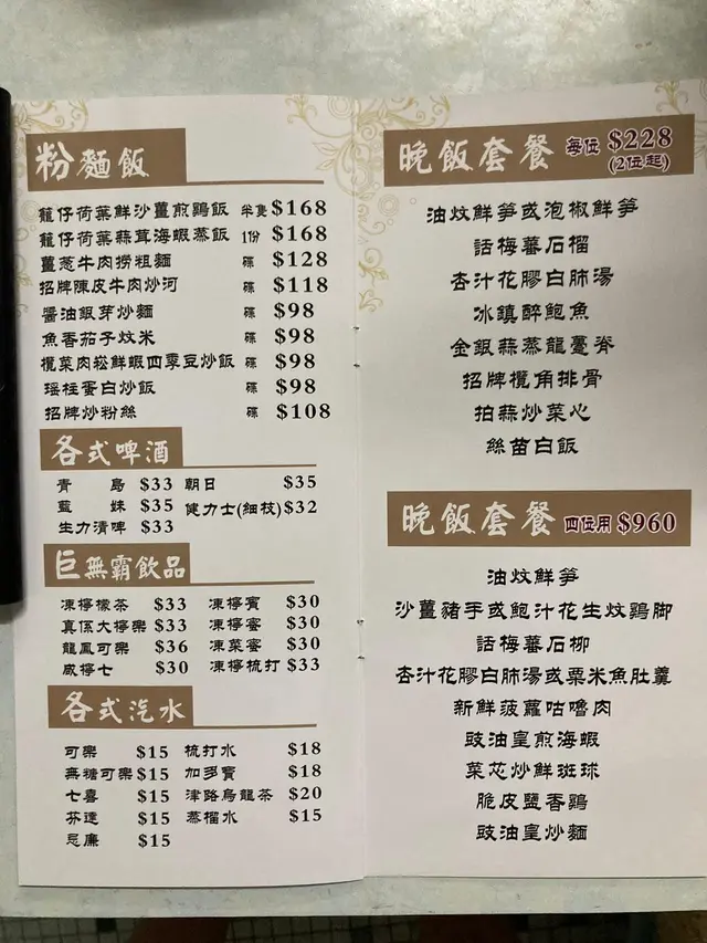 如一 – 香港旺角的粵菜 (廣東)火鍋 | OpenRice 香港開飯喇