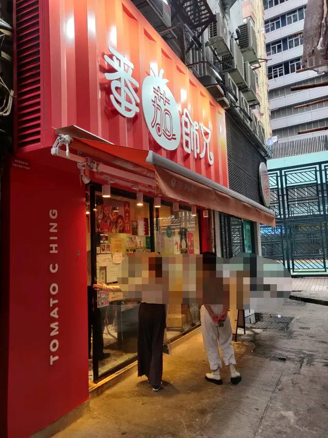 TOMATO C HING - Hong Kong Style Noodles/Rice Noodles in Wan Chai Hong ...
