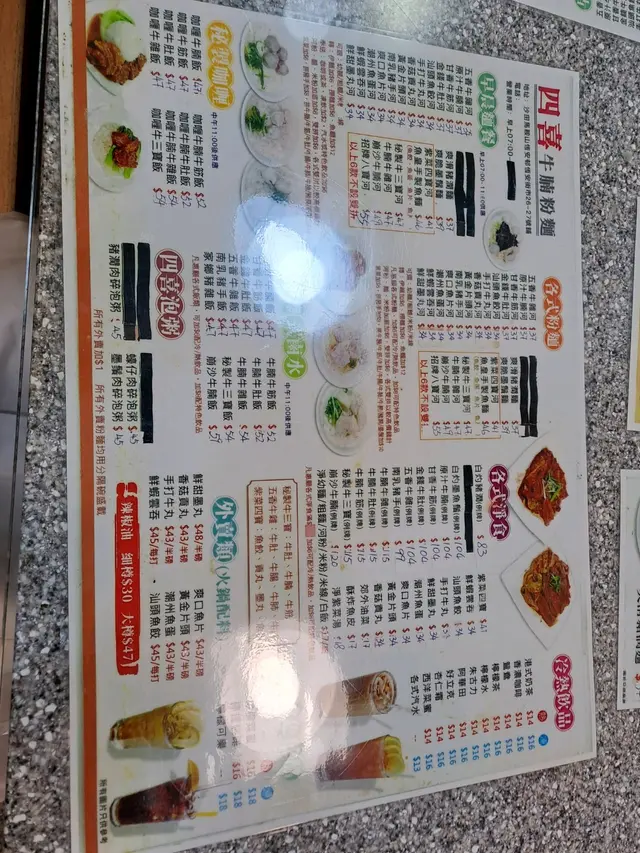 四喜牛腩 – Hong KongMa On Shan的Hong Kong StyleNoodles/Rice Noodles ...