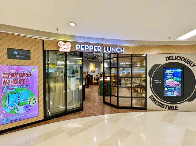 PEPPER LUNCH (形點 II) - Japanese Food Court in Yuen Long YOHO Mall Hong ...
