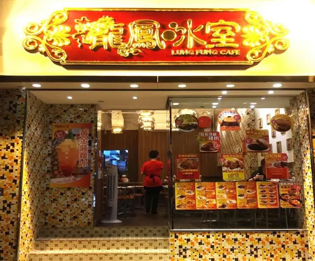 Lung Fung Cafe 's Photo - Hong Kong Style Tea Restaurant in Sheung Wan ...
