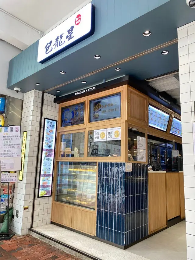 Dragon Stars Dim Sum Master - Guangdong Dim Sum in North Point Hong ...