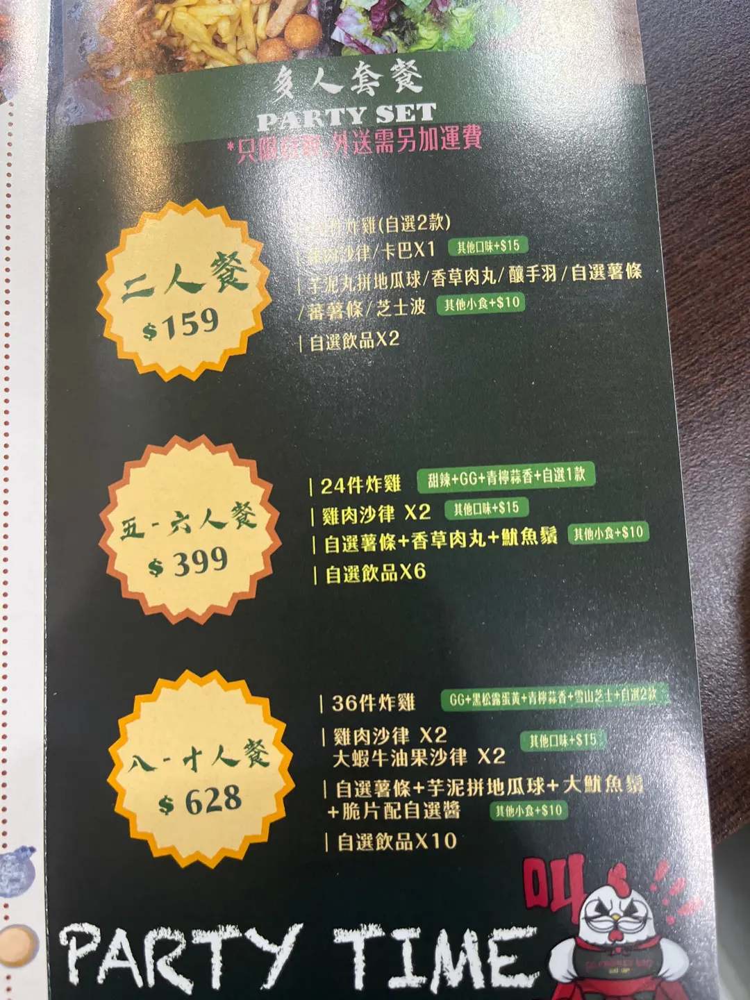 GG Chicken Bro's Menu - Hong Kong Style Korean Fried Chicken Fast Food ...