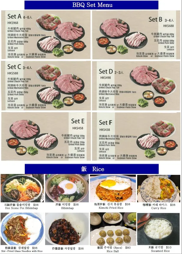 Han Ban Korean Restaurant - Korean Korean Fried Chicken in San Po Kong ...