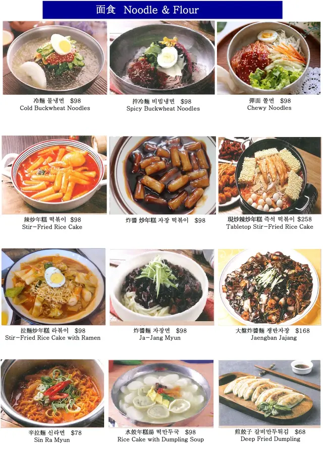 Han Ban Korean Restaurant - Korean Korean Fried Chicken in San Po Kong ...