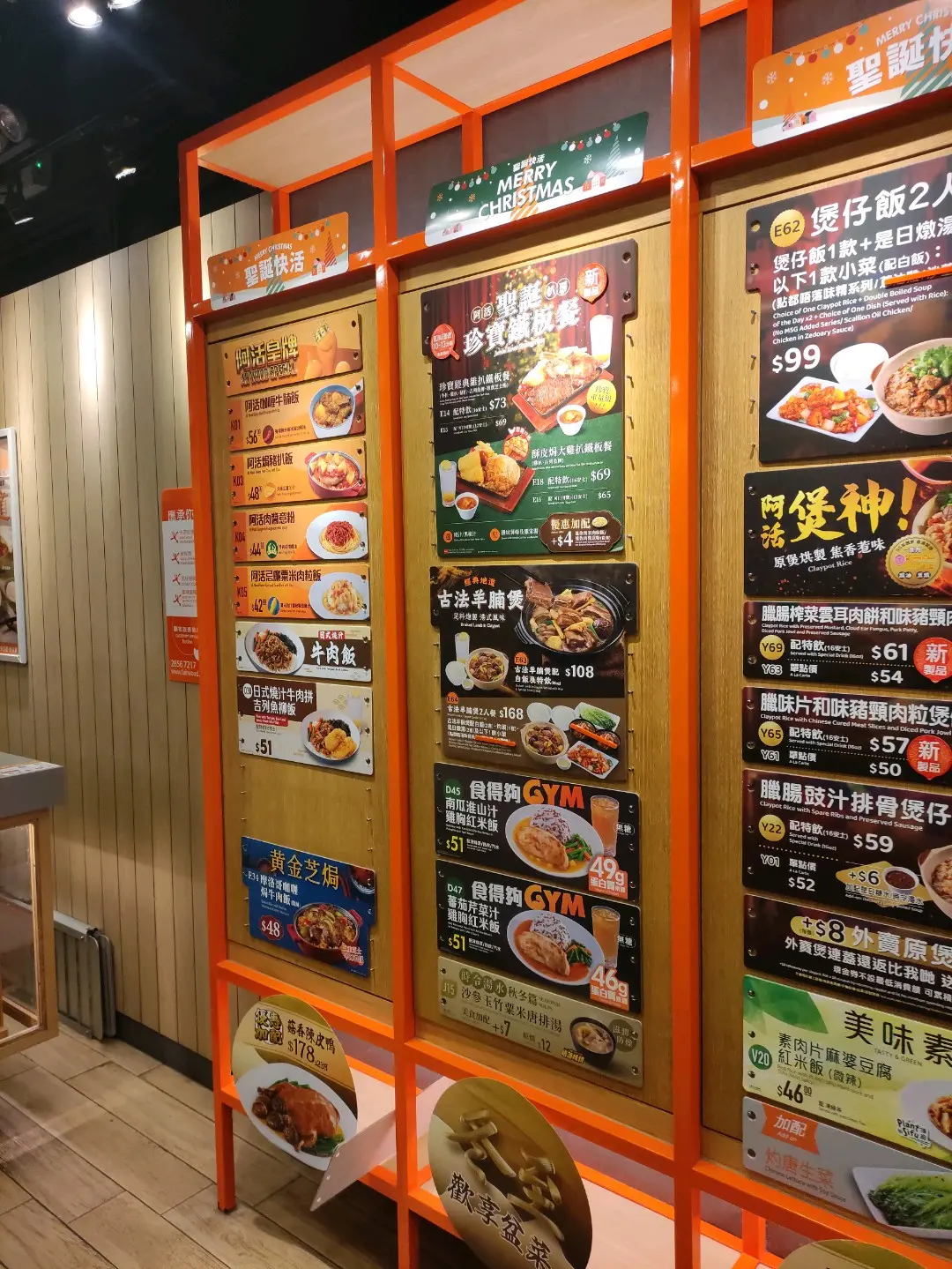 Fairwood's Menu - Hong Kong Style Fast Food in North Point Hong Kong | OpenRice Hong Kong