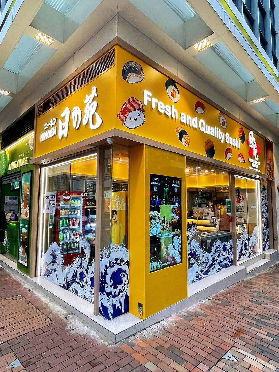 NINOEN Japanese Take-Away Shop - Japanese Sushi/Sashimi Takeaway in ...