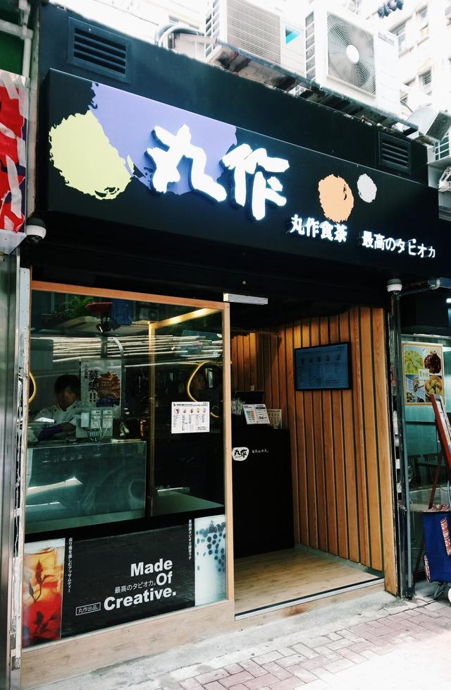 Onezo (Tak Man Street) - Taiwan Taiwanese Drink in Hung Hom Hong Kong ...