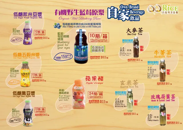 QQ Rice Smart Vending Machine - International Vending Machine in Lok Fu ...