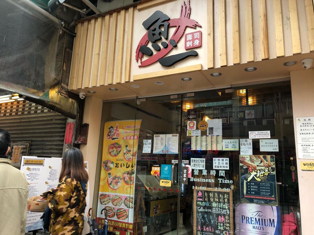 Sakara ichi sushi (Kau Yuk Road)'s Review - Japanese Sushi/Sashimi Salt ...