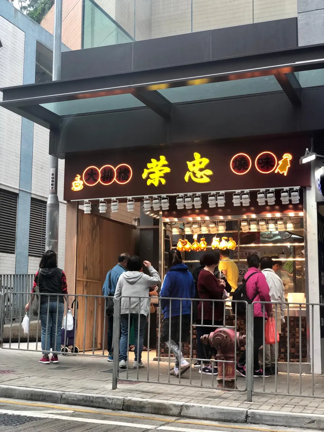 Wing Chung Dai Pai Dong - Hong Kong Style Chinese BBQ Tea Restaurant in ...