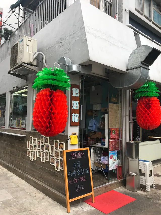 Mumum Shop's Menu - Malaysian in Tuen Mun Hong Kong | OpenRice Hong Kong
