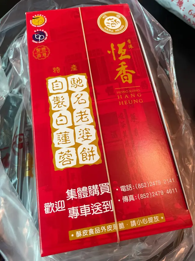 Hang Heung (Metroplaza) – Hong KongKwai FongMetroplaza的Hong Kong ...