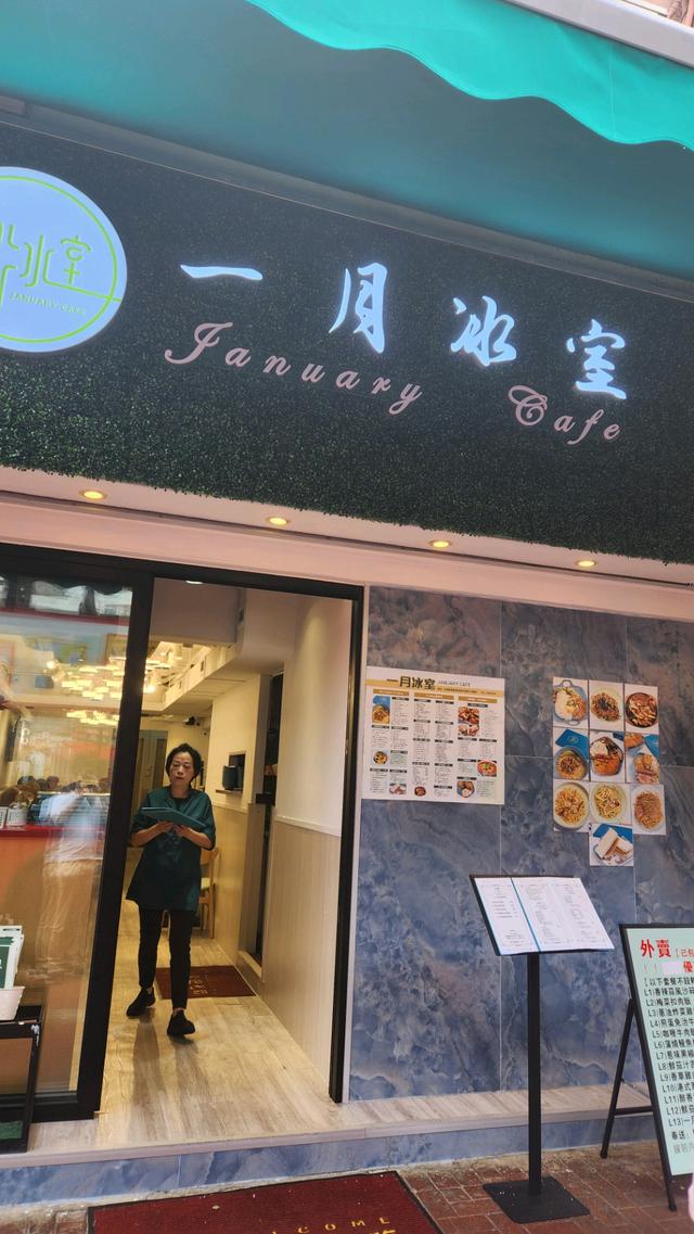 January Cafe - Hong Kong Style Tea Restaurant in Yuen Long Hong Kong ...