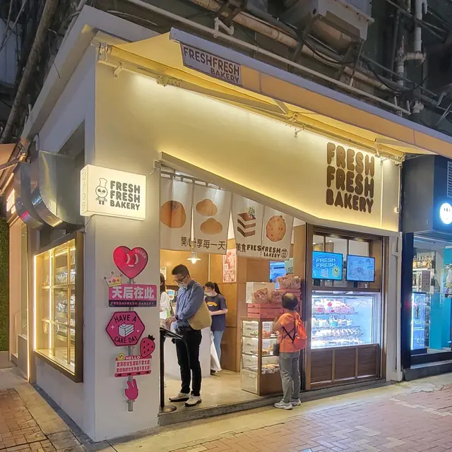 Fresh Fresh Bakery's Photo - Western Bakery in Tin Hau Hong Kong ...