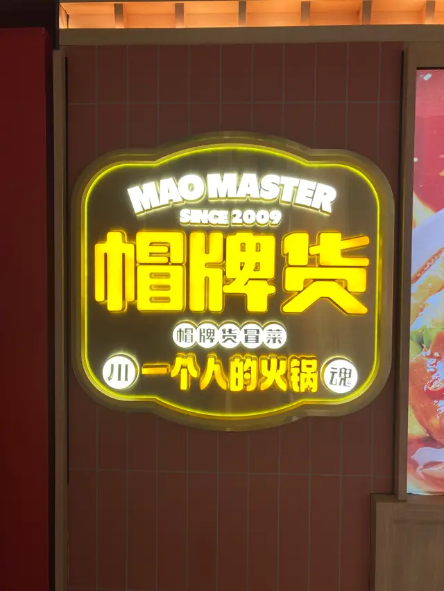 MAO MASTER - Sichuan Hot Pot in Tsim Sha Tsui Chungking Mansions Hong ...